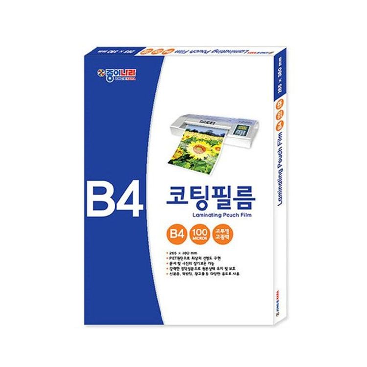 B4 코팅 필름 용지 100매 투명 코팅지 접착 필름지 홈플러스 택배배송