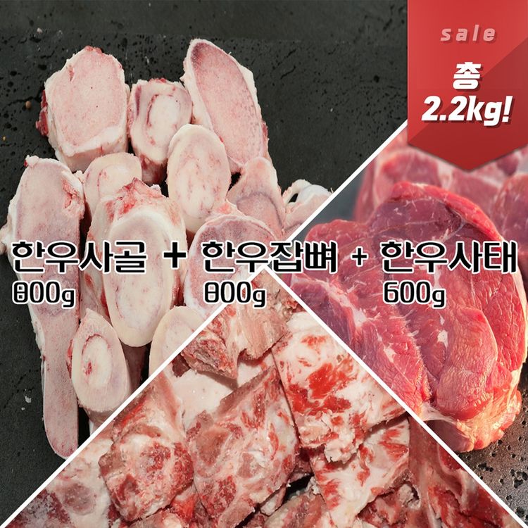 산지직송 바른제주고기 제주한우 보신용 모듬 냉동 홈플러스 택배배송