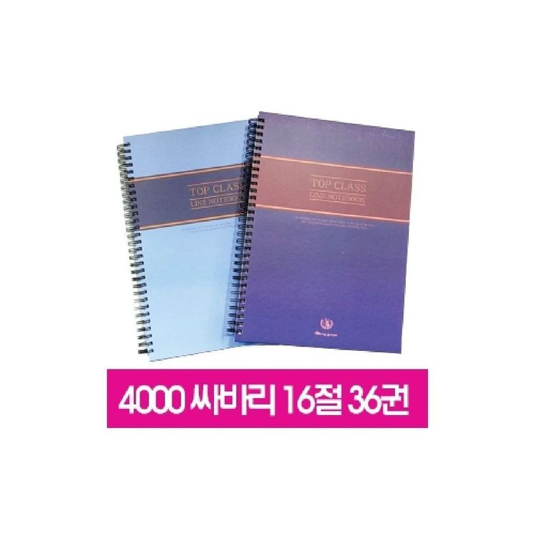 영그린 스프링합지노트 대 16절 81매 1박스36권 홈플러스 택배배송
