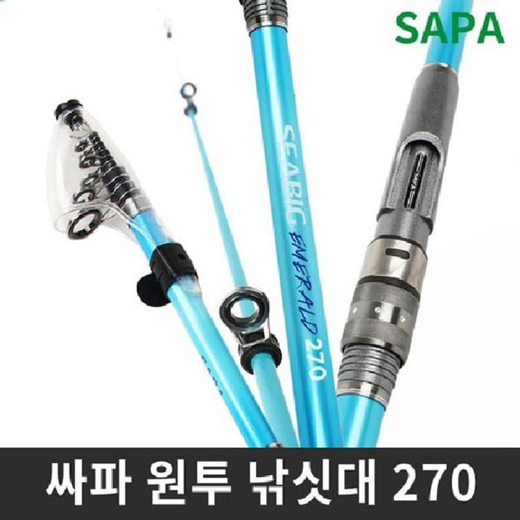 씨빅 실용적인 N7176ba86f1 에메랄드 원투 낚시대270 원투낚시 바다낚시 홈플러스 택배배송