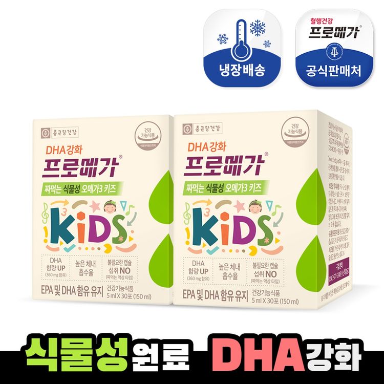 종근당건강 냉장배송 프로메가 짜먹는 키즈 식물성 오메가3 2박스2개월분 홈플러스 택배배송