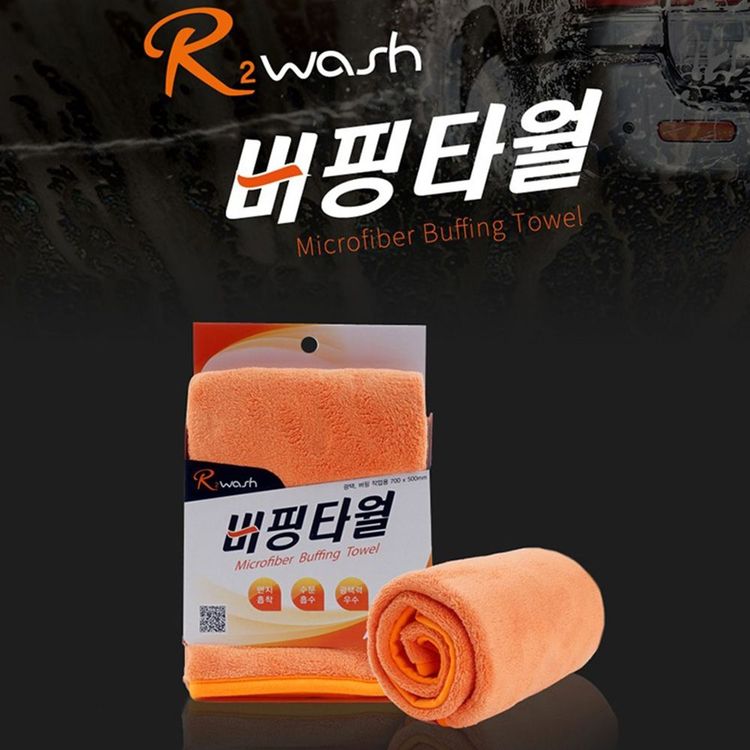 리투워시 세차 버핑 타월 광택용 타올 홈플러스 택배배송