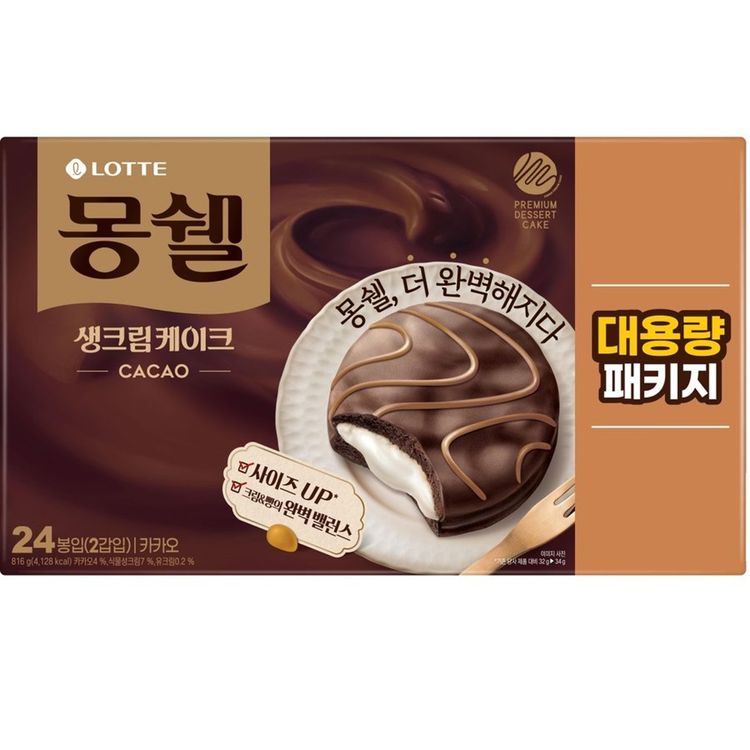 롯데 몽쉘 카카오 실속패키지 816g 홈플러스