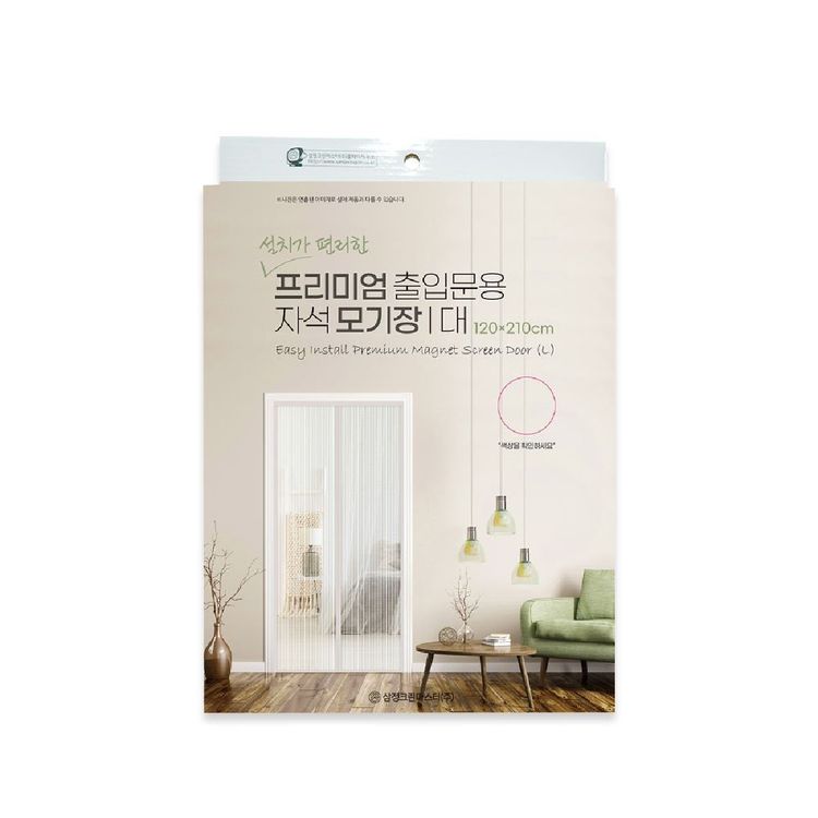 프리미엄 출입문용 자석모기장 대 화이트 롤 방충문 홈플러스 택배배송