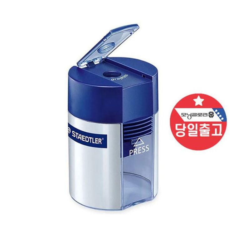 스테들러 연필깎이 색연필 연필 초등학생 생일 선물 홈플러스 택배배송