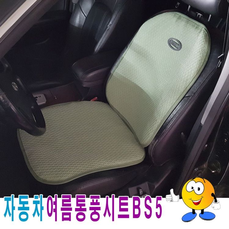 Nc3116bacf2 자동차통풍시트커버bs5자동차시트시트커버 홈플러스 택배배송