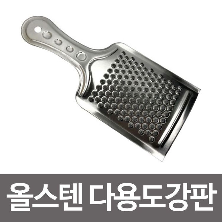 일본 손잡이 올스텐 다용도강판 이유식 치즈 그레이터 홈플러스 택배배송