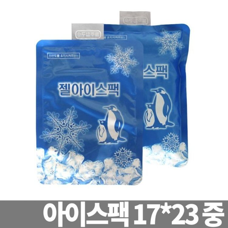 젤 아이스팩 17x23 중 얼음팩 냉동팩 쿨팩 냉찜질팩 홈플러스 택배배송