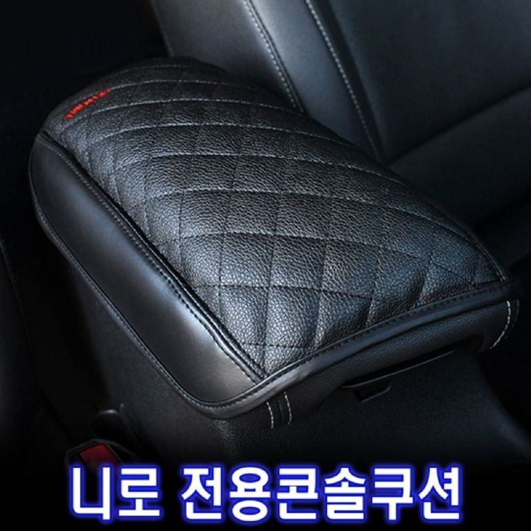 니로 실용적인 N6303b4aac8 전용 엠보싱 팔걸이쿠션 홈플러스 택배배송