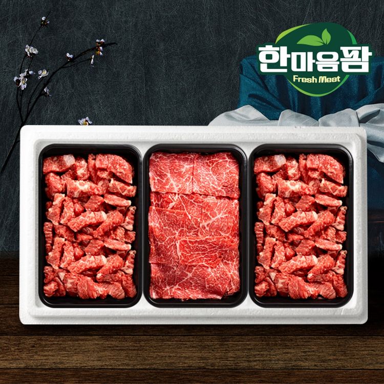 한마음팜 1등급 한우 정육 선물세트 2호18kg 불고기국거리 홈플러스 택배배송