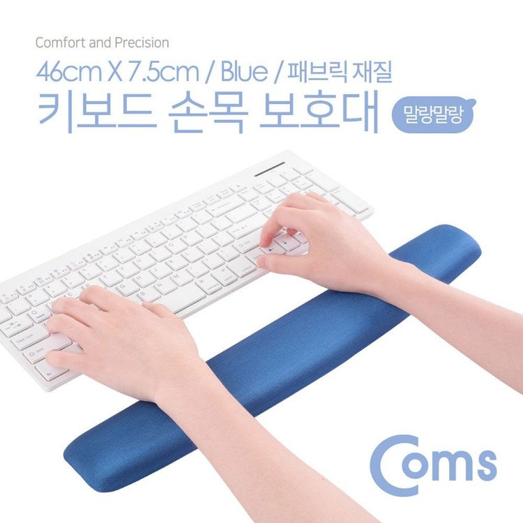 Dm470 키보드 손목 보호대 블루 젤리 손목 받침 홈플러스 판매자택배
