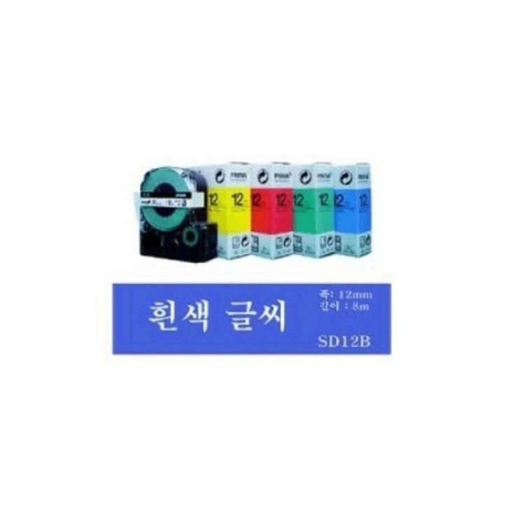 라벨프린터 실용적인 N70419dc837 테이프 엡손라벨12~18mm 바탕투명 문자 홈플러스 택배배송