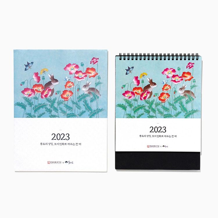 2023년 Nc284b66b8b 새해 계묘년 유순덕 작가 민화 탁상용 달력 홈플러스 택배배송