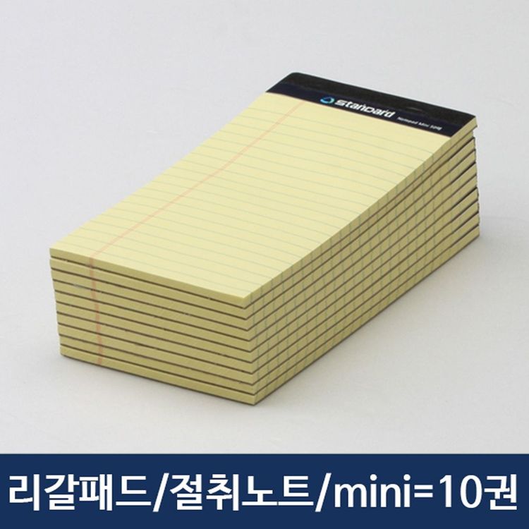 미니 리갈 메모 레포트 회의 노트 패드 옐로우 10권 홈플러스 택배배송