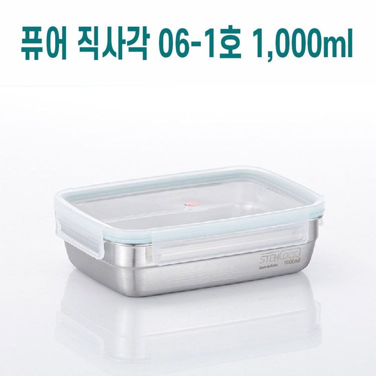 사각 냉장고소분 스테인레스반찬통 1000ml 홈플러스 택배배송