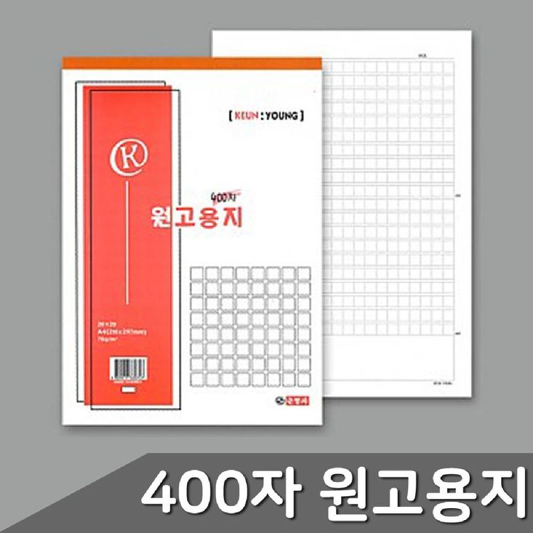400자 원고용지 A4 1권 홈플러스 택배배송