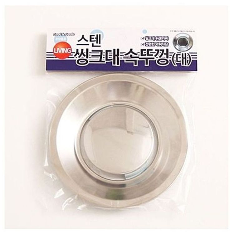 스텐 Nc224791057 씽크속뚜껑 K 245 대형 1p 씽크망 씽크뚜껑 배수구망 스텐 홈플러스 택배배송