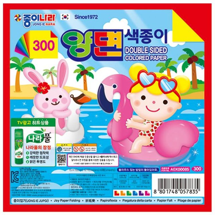 종이나라 N10536e0e23 300양면색종이 12색6매 총300매 홈플러스 택배배송