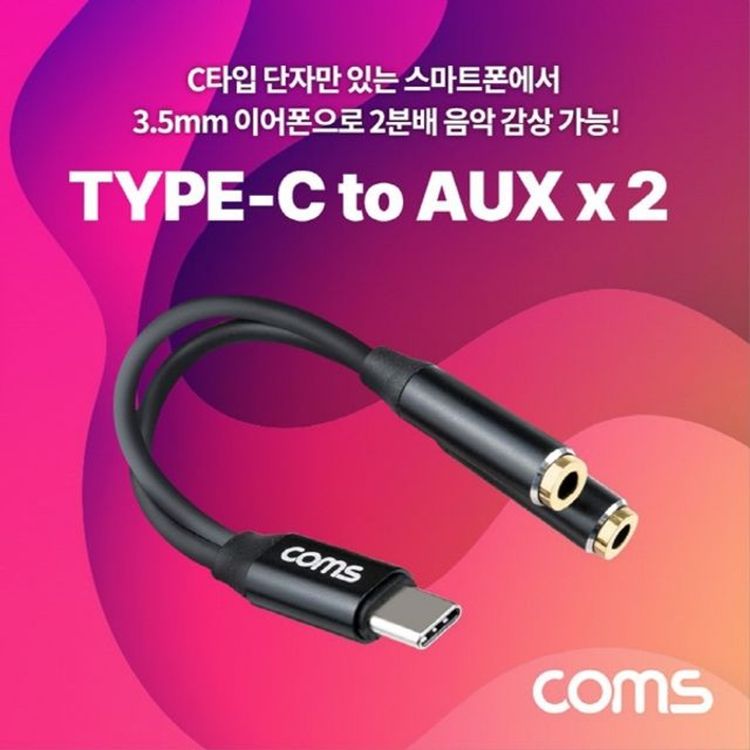 Usb 31 Typec 오디오 분배 Y 젠더 C타입to3 Gs110 홈플러스 택배배송
