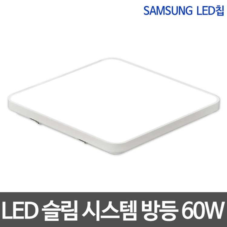 비스코 Led방등 슬림시스템 사각방등 60w 홈플러스 판매자택배