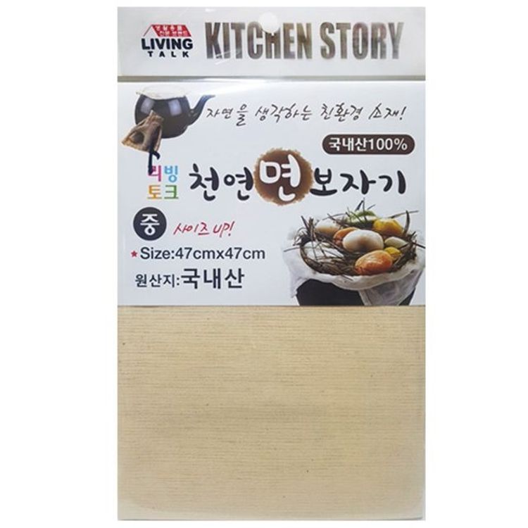 다용도 사각 면보자기 중 사이즈 홈플러스 택배배송