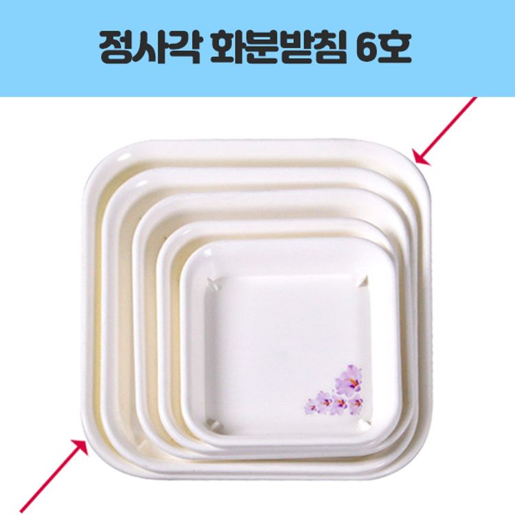 자연앤톡 정사각 웰빙 화단 받침 분갈이 6호 화분 홈플러스 택배배송