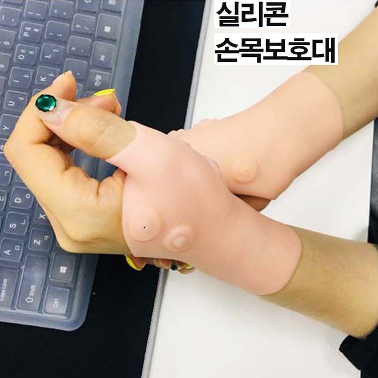 실리콘 손목보호대 초경량 회사원 임산부 터널증후군 홈플러스 택배배송
