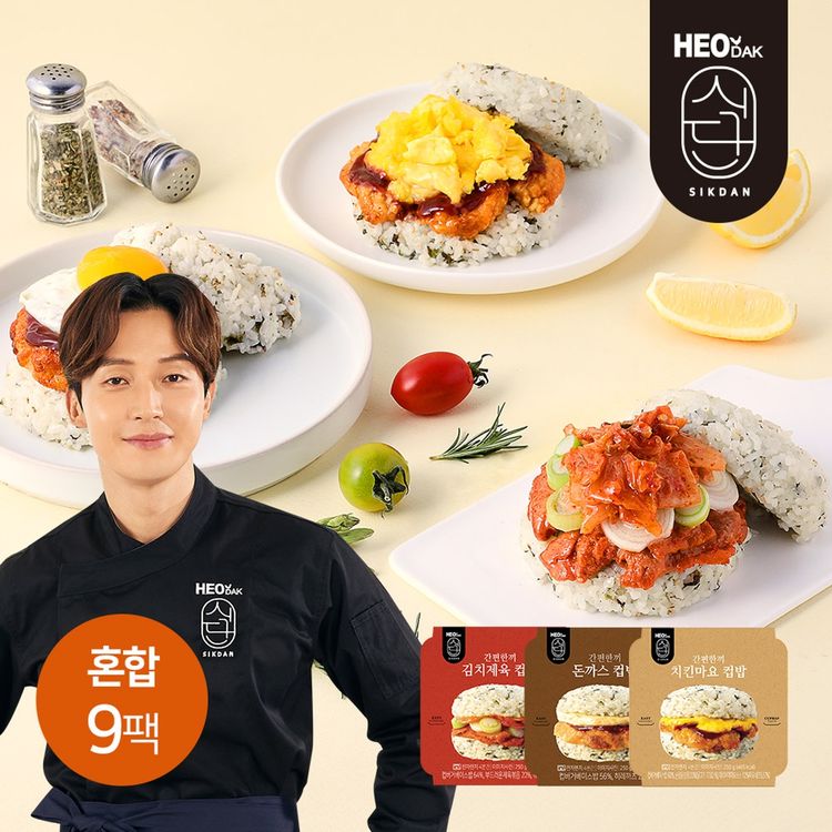 허닭식단 간편 한끼 컵밥 250g 3종 혼합 9팩 홈플러스 택배배송