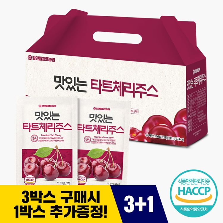 31 참앤들황토농원 맛있는 타트체리주스 13brix 건강주스 1박스70mlx30포 홈플러스 택배배송
