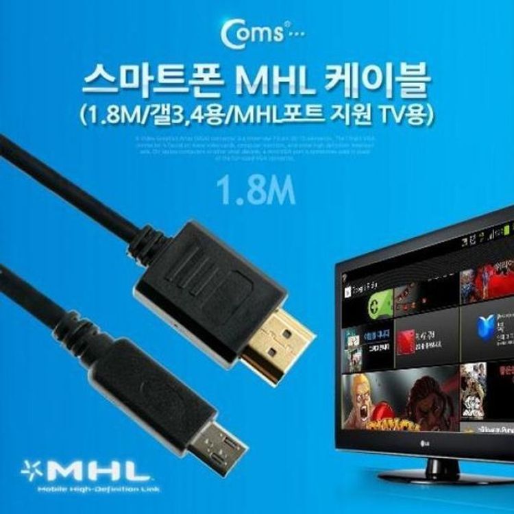 Coms 스마트폰 Mhl 케이블 18m 갤3 4용 Mhl포트 지원 홈플러스 택배배송