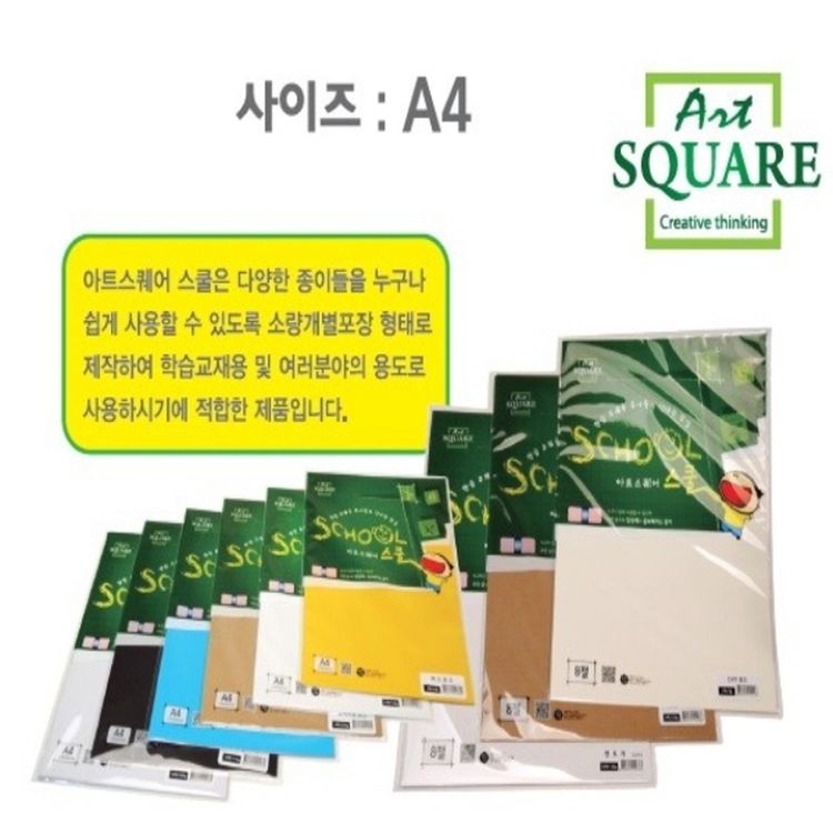 아트스퀘어 스쿨 A12 마쉬멜로우 209g 홈플러스 택배배송