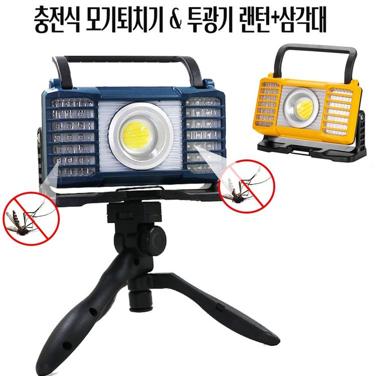 Led 실용적인 N7203a5f685 충전식 야외 조명등 랜턴 작업등 투광기 야외등 홈플러스 택배배송