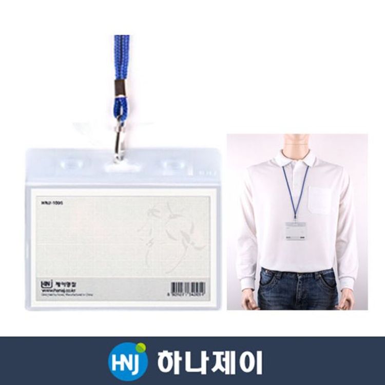 하나제이 N1023aac11b 목걸이카드명찰민95x66100개입 홈플러스 택배배송