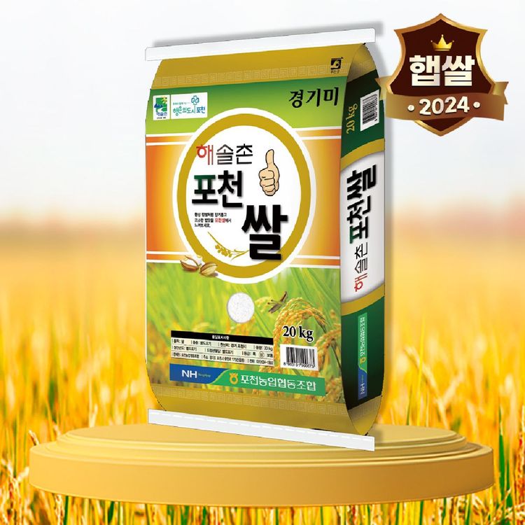 햇쌀푸드 맛있는 햅쌀 포천쌀 쌀 20kg 농협 단일품종 경기미 홈플러스 택배배송