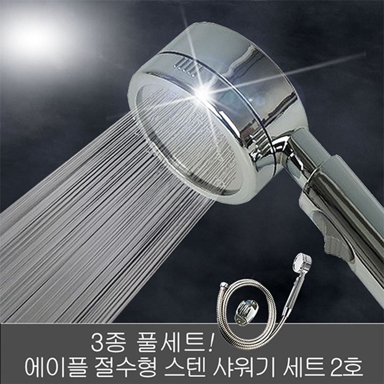 Sq 26에이플 절수 샤워기 헤드 스텐 호스 풀세트 2m 홈플러스 택배배송