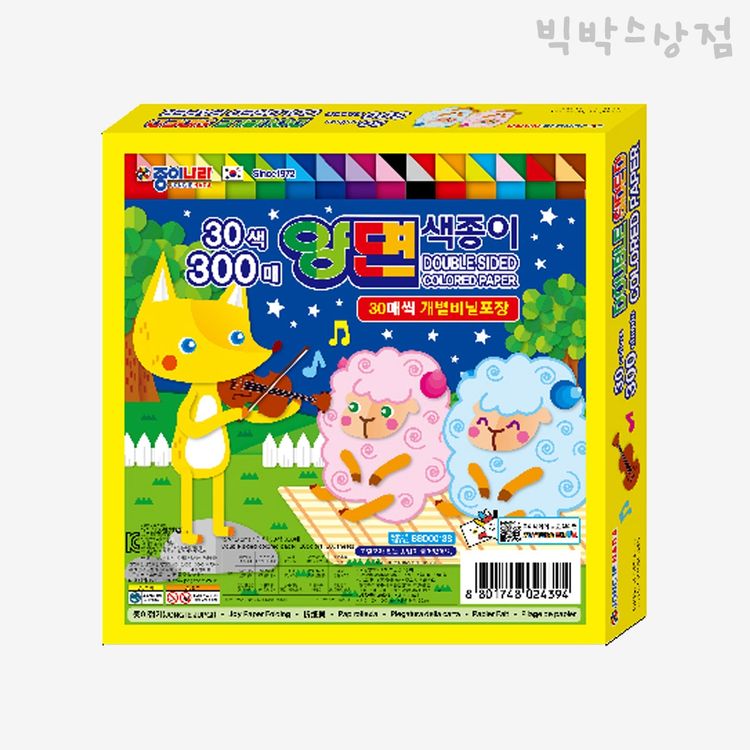 종이나라 양면색종이 30색 300매 종이접기 미술 준비물 만들기재료 유치원 어린이집 홈플러스 택배배송