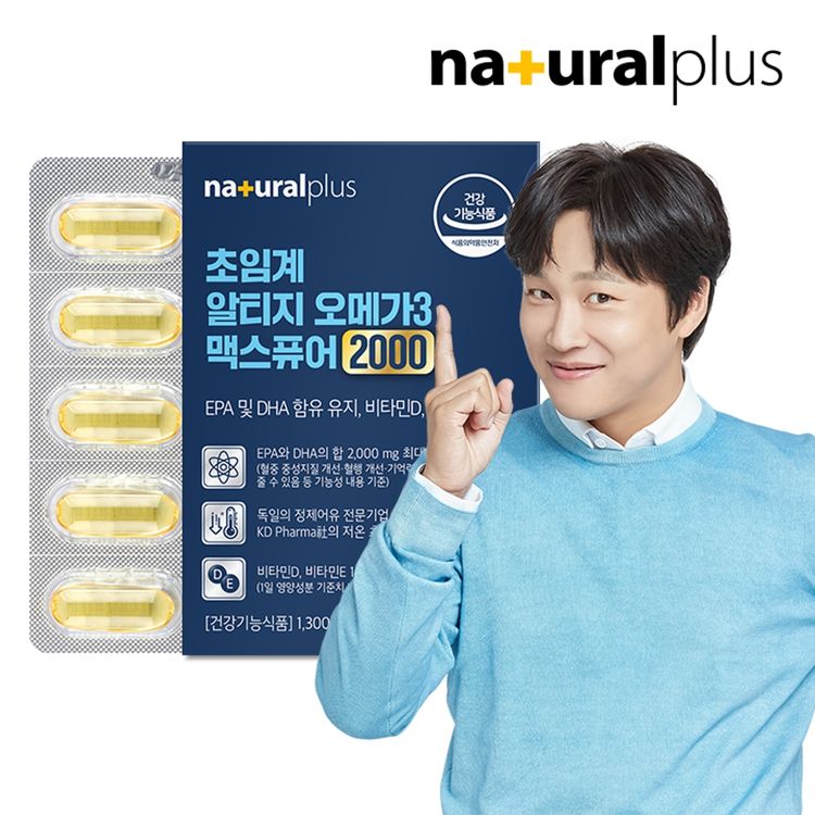 내츄럴플러스 초임계 알티지 오메가3 맥스퓨어 2000 60캡슐 1박스 비타민d비타민e 홈플러스 택배배송