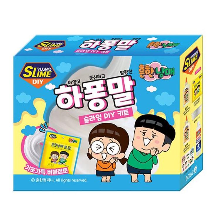 흔한남매 하퐁말 슬라임 키트 홈플러스 택배배송