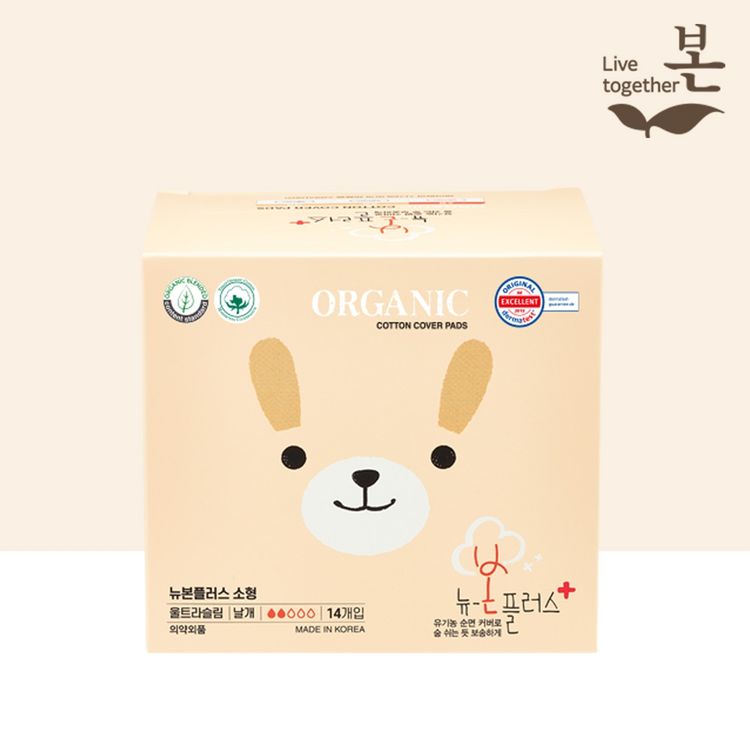 유기농본 뉴본플러스 국내제조 유기농 순면 생리대 소형 14p 1팩 홈플러스 택배배송