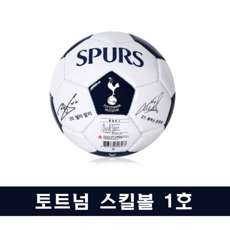 토트넘 손흥민 축구공 1호 스킬볼 Tt08 홈플러스 택배배송