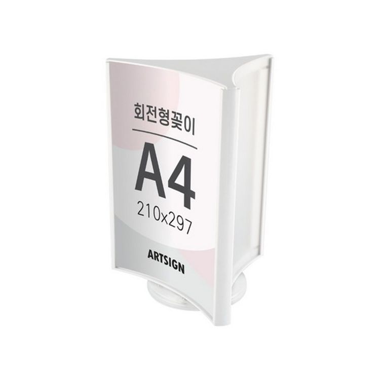 아트사인 회전형꽂이a4 3면 흰색 4760 210 X 297 홈플러스 택배배송