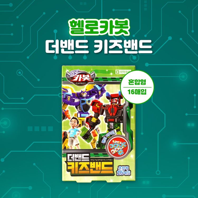 아텍스 헬로카봇 더밴드 키즈밴드 혼합형 16매 홈플러스 택배배송