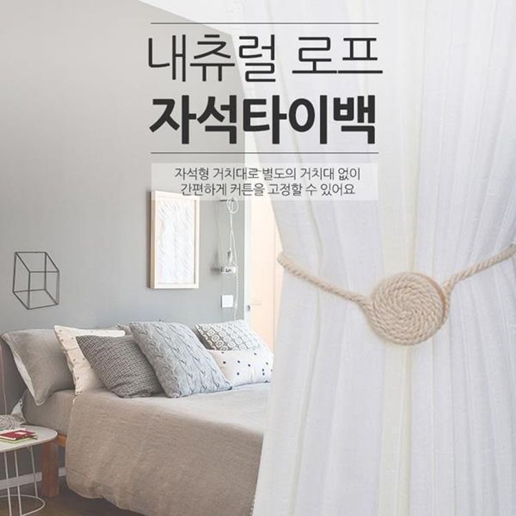 Oh 내추럴 로프 자석타이백 홈플러스 택배배송