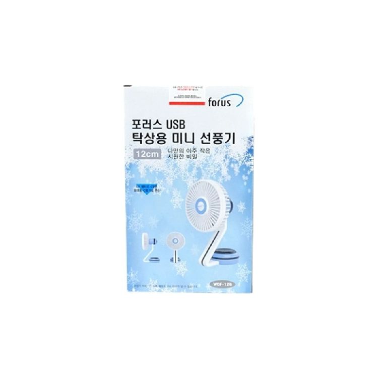 포러스 탁상용 미니 Usb 선풍기 Wdf 12b 소형선풍기 홈플러스 택배배송