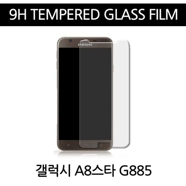 9H 강화유리필름 갤럭시 A8 STAR G885 | 홈플러스 택배배송