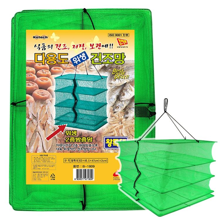 제이오마켓 생선건조망 왕특대 음식건조 홈플러스 택배배송