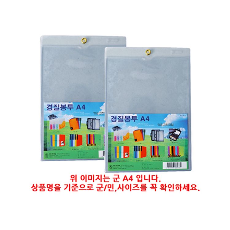 3207660 Pvc 경질봉투 B4 민 투명 10장 홈플러스 택배배송