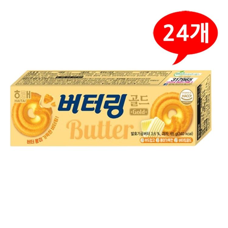 7209050 버터링 골드 65gx24개 홈플러스 택배배송