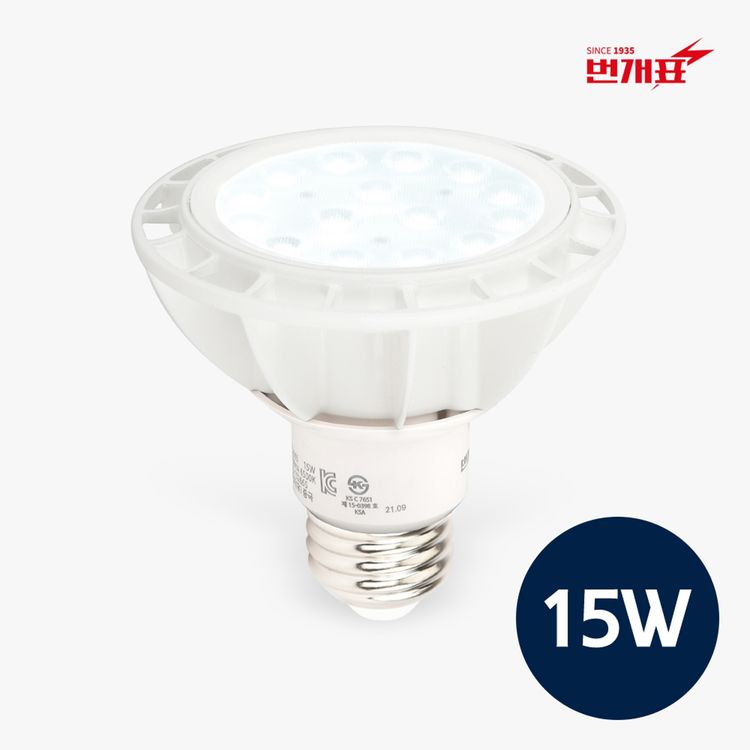 번개표 Led Par30 전구 15w 집중형 주광색 홈플러스 택배배송