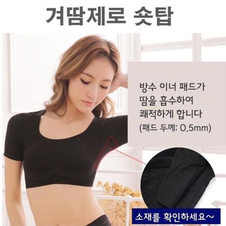 숏탑 이너웨어 티셔츠 매쉬소재 원단 블랙 겨땀제로 홈플러스 택배배송